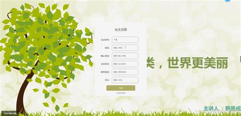 springboot毕设 基于web的社区垃圾分类管理系统 程序 论文 csdn博客