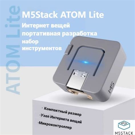 M5stack Atom Lite Esp32 Bit Development Board Может быть встроен3dwifi купить на Ozon по