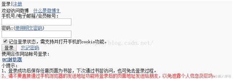 Python爬虫——新浪微博登陆python 新浪微博 Csdn博客 Python爬虫——新浪微博登陆python 新浪微博 Csdn博客