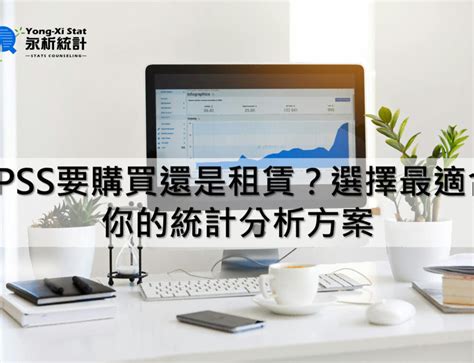 【excel 長條圖和折線圖合併 教學】 永析統計及論文諮詢顧問