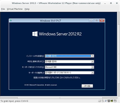 Centos Vmware Player Server World