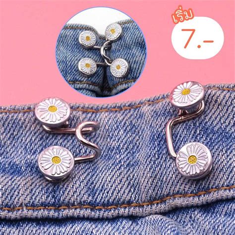 Shopee รวมเข็มกลัดแก้เอวหลวม เป็นตะขอปรับได้ตามชอบ ปันโปร Punpromotion