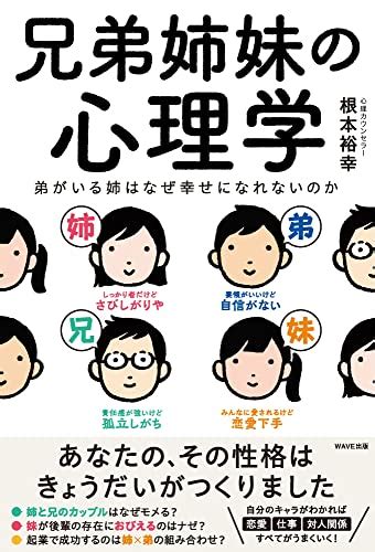 ｢兄弟姉妹関係｣でわかる本当に向いている役職 ｢弟妹｣はリーダーになれない､は本当なのか リーダーシップ・教養・資格・スキル 東洋経済オンライン