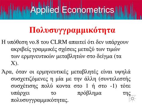 PPT Applied Econometrics Second Edition PowerPoint Presentation Free Download ID