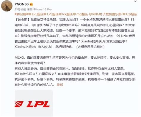 Uzi被曝退役內幕，小明續約實屬無奈，rng嘴臉難看不愧為合同之神 每日頭條