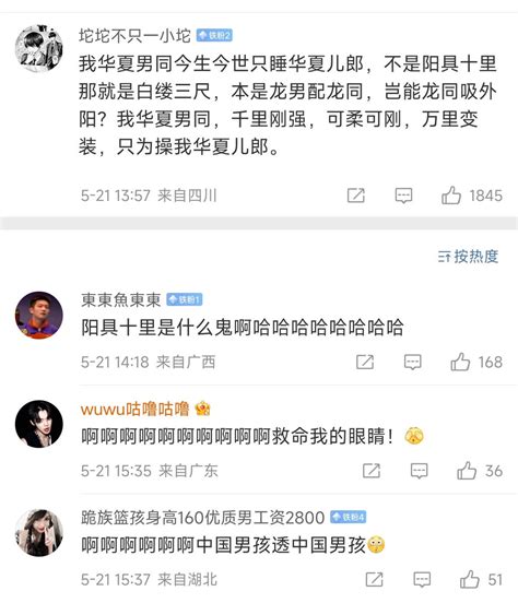 理89理64 On Twitter 缝女竜男窿痒男同们干脆着汉服坠高楼明志要挟ccp晚清复明闭关锁国吧😂中华男兒只赘中华男儿郎！转起来💪