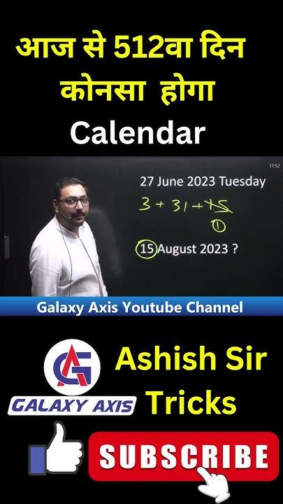 Calendar Mathstricks Mathematics Mathstutor Maths Ashishantil