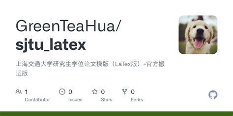 GitHub GreenTeaHua sjtu latex 上海交通大学研究生学位论文模版LaTex版 官方搬运版