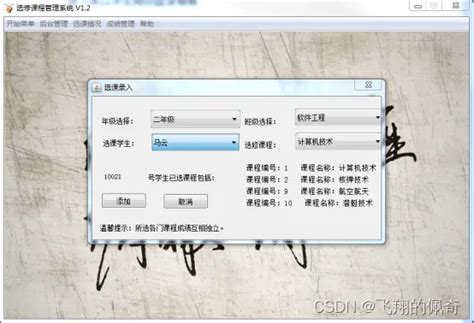 基于java Swing和mysql实现的学生选课成绩信息管理系统（源码数据库er图文档运行指导视频） 阿里云开发者社区