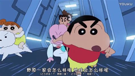 蜡笔小新2017剧场版：宇宙人来袭pv手机在线观看 哔哩哔哩 Bilibili