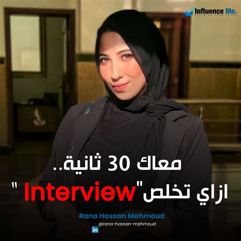 Rana Hassan Mahmoud على Linkedin Chatgpt Ai Resume Cv Hr ١٢ من التعليقات