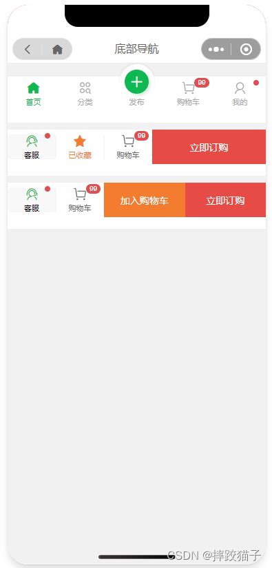 微信小程序｜小程序自定义底部导航栏 微信小程序 csdn专栏