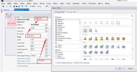 C Winform窗体应用程序多文档界面设计 Vs2012devexpress Ribbon布局 多文档界面winform的ribbon