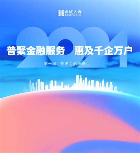 普聚金融服务，惠及千企万户