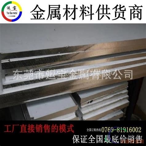 7075芬可乐铝板 美国7075铝合金其它 东莞市运宝金属有限公司