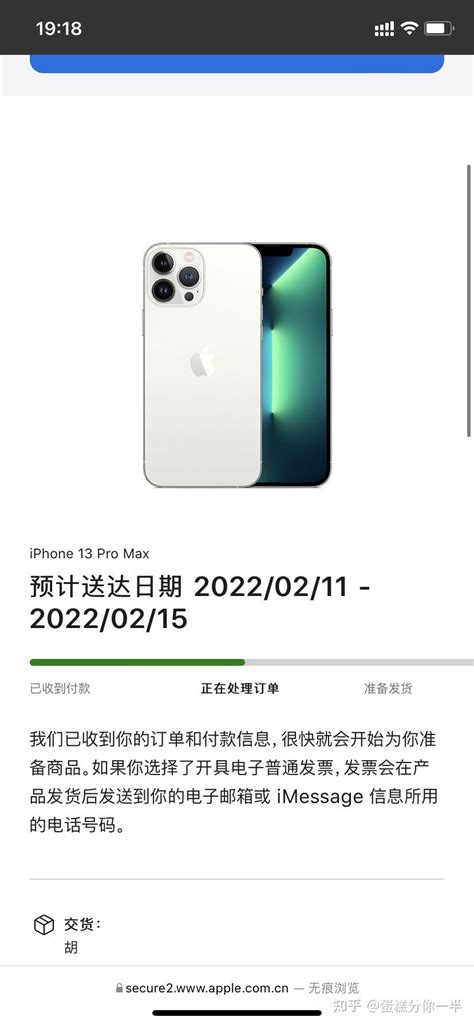 苹果官网发货为什么这么慢啊 知乎 苹果官网发货为什么这么慢啊 知乎