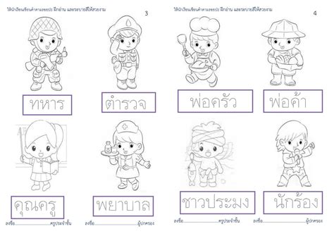 ใบงาน สื่อปฐมวัย มีเดีย ใบงาน แจกฟรี By ครูบี Facebook