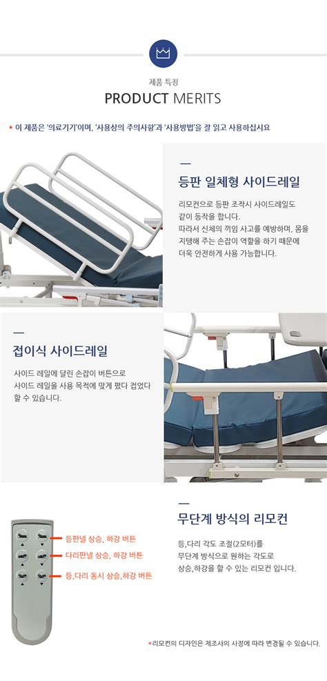 실버365 우성 의료용 병원환자 전동침대 Ws9211 2모터 ♣실버365 방문을 진심으로 환영합니다