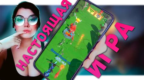 ТА САМАЯ ИГРА ИЗ РЕКЛАМЫ - YouTube