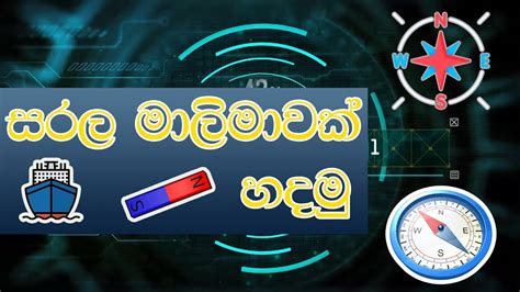 සරල මාලිමාවක් හදමු How To Make A Simple Compass Youtube
