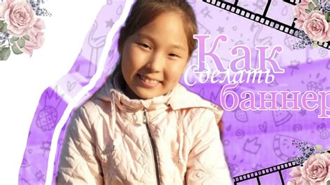 Как сделать баннер как вставить баннер на канал Youtube