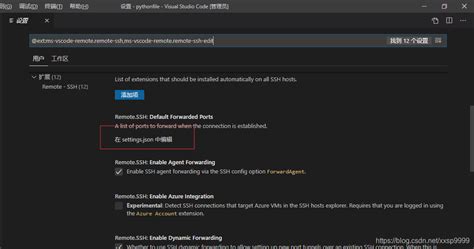 Vscode远程连接服务器，操作服务器上文件vscode远程连接没有文件 Csdn博客