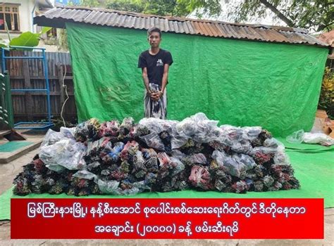 Myanmarnationalpost မြစ်ကြီးနားမြို့၊ နန့်စီးအောင် စုပေါင်းစစ်ဆေးရေးဂိတ်တွင် အကြမ်းဖက်သမားများ