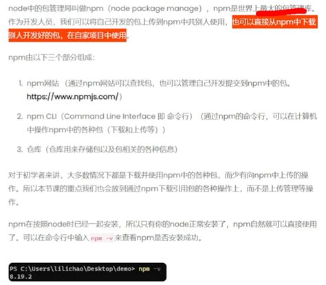 Node笔记记录44npm包管理器1 Csdn博客