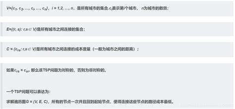 【运筹优化】改进ts禁忌搜索算法求解tsp问题java实现java 运筹优化wskh0929的博客 Csdn博客