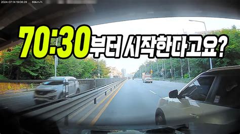 22626회 두 개 차로를 쭉쭉 연속으로 변경해 잘 가던 블박차를 들이받은 상대방 Youtube