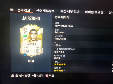 아이콘 결과 Ea Fc 시리즈 에펨코리아