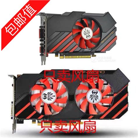 Original Gtx650 750 750ti Gt730 740 Guan Yu Version Zhao Yun Version 7 5cm Graphics Card Fan