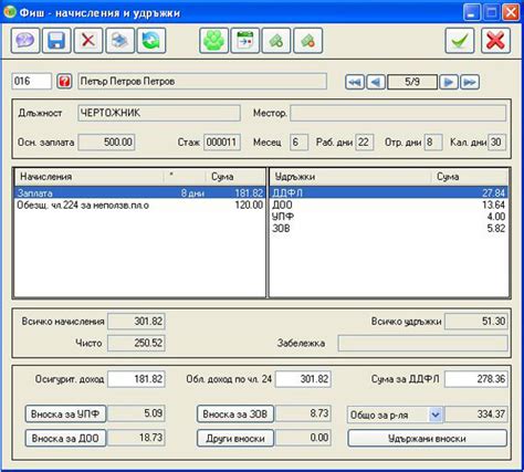 Обезщетение по чл 224 за неползван платен годишен отпуск ПАСОСС Работни заплати 5