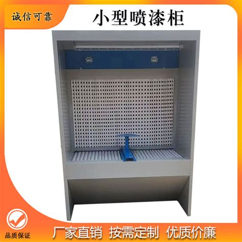 实验室干式喷漆柜立式喷漆台喷漆房漆雾处理设备水帘柜油漆过滤箱 虎窝淘