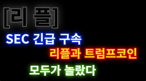 리플 충격 이래도 되는건가요 ㄷㄷㄷㄷ Youtube