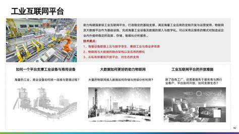 125页ppt了解制造业数字化转型解决方案及应用（附下载） csdn博客