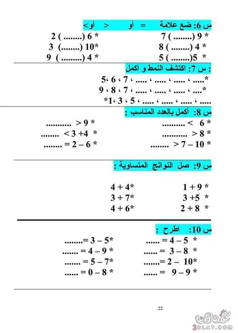 ملزمة أسئلة لمادة الرياضيات للصف الأول الابتدائي للفصل الدراسي الأول 2025