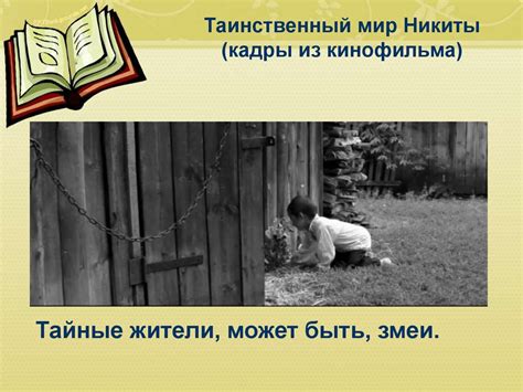 Рассказ А. Платонова «Никита» - презентация онлайн