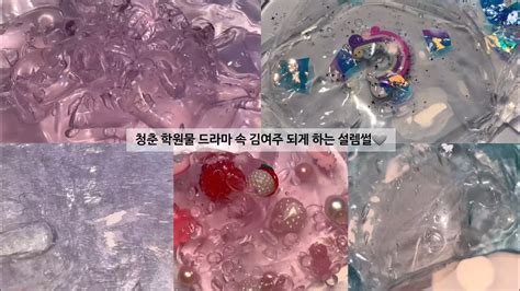 시켜줘 김여주 명예설렘썰💜 설렘썰 대규모 시리즈 액괴 설렘썰 대시액 설레는 썰 모음집 약 공사장 액시 시액 연애 와현님 매드