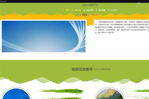 javaweb基于ssm的民族文化宣传平台设计与实现 csdn博客