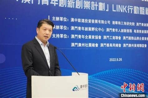 穗澳举办合作交流会 持续打造湾区青年创业梦想平台凤凰网广东凤凰网