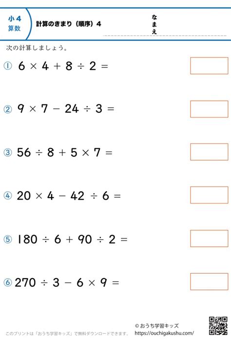ボード「算数プリント」のピン