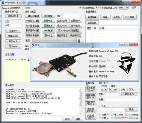 proxmark3 pm3 客户端各版本的区别 非接触式ic卡 管理员之家 网站管理员、站长技术与运营交流平台