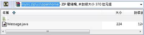 jar 檔中的原始檔、類別檔