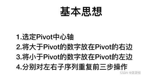 学会快速排序(java),这一篇就够了快速排序javaclass Solution Public Int Sortarrayin 学会快速排序(java),这一篇就够了快速排序javaclass Solution Public Int Sortarrayin