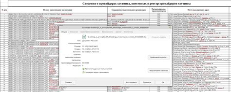 РКН опубликовал в общем доступе третью версию реестра хостинг провайдеров работающих в РФ Хабр