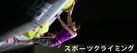 スポーツクライミング｜テレビ朝日
