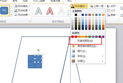 怎样使用ppt画图 360新知