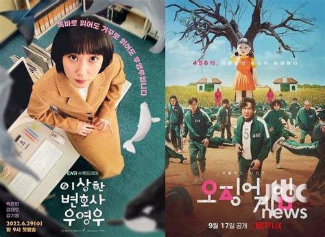 우영우·오징어 게임 4회 아시아콘텐츠어워즈서 2관왕 Jtbc 뉴스