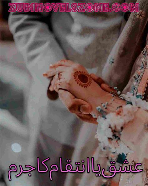 Ramz E Junoon Novel By Noor Asif Complete Znz